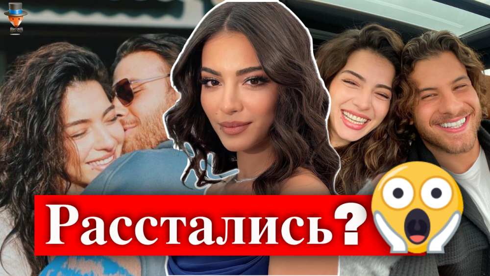 Расстались ли Мелиса Аслы Памук и Мустафа Мерт Коч? | Турецкие Сериалы. Teammy
