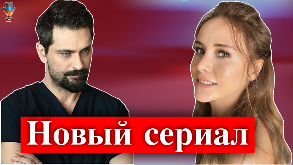 Новый сериал Бурчин Терзиоглу | Турецкие Сериалы. Teammy
