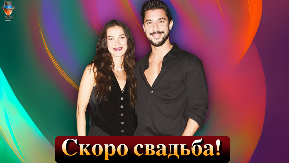 Каан Йылдырым и Пынар Дениз: скоро свадьба! | Турецкие Сериалы. Teammy