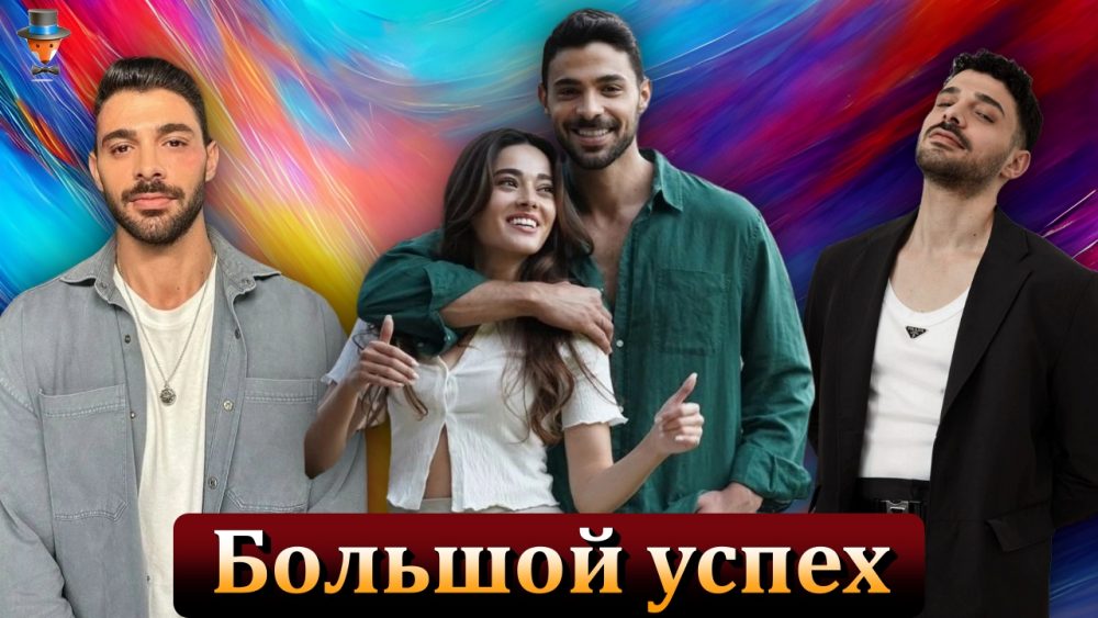 Халит Озгюр Сары станет звездой? | Турецкие Сериалы. Teammy